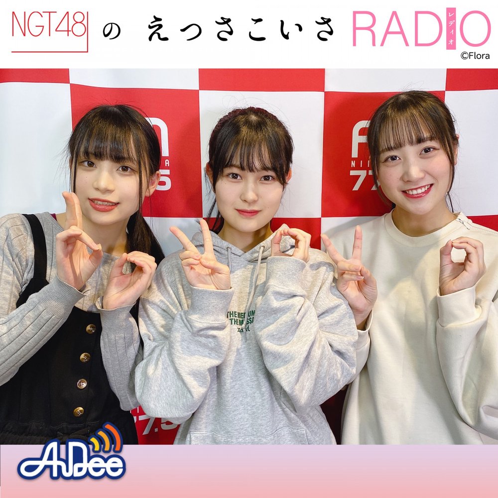 #132 成人式を迎えてオトナになった（？） | radiko(ラジコ) | ラジオがスマホ・PCで聴ける