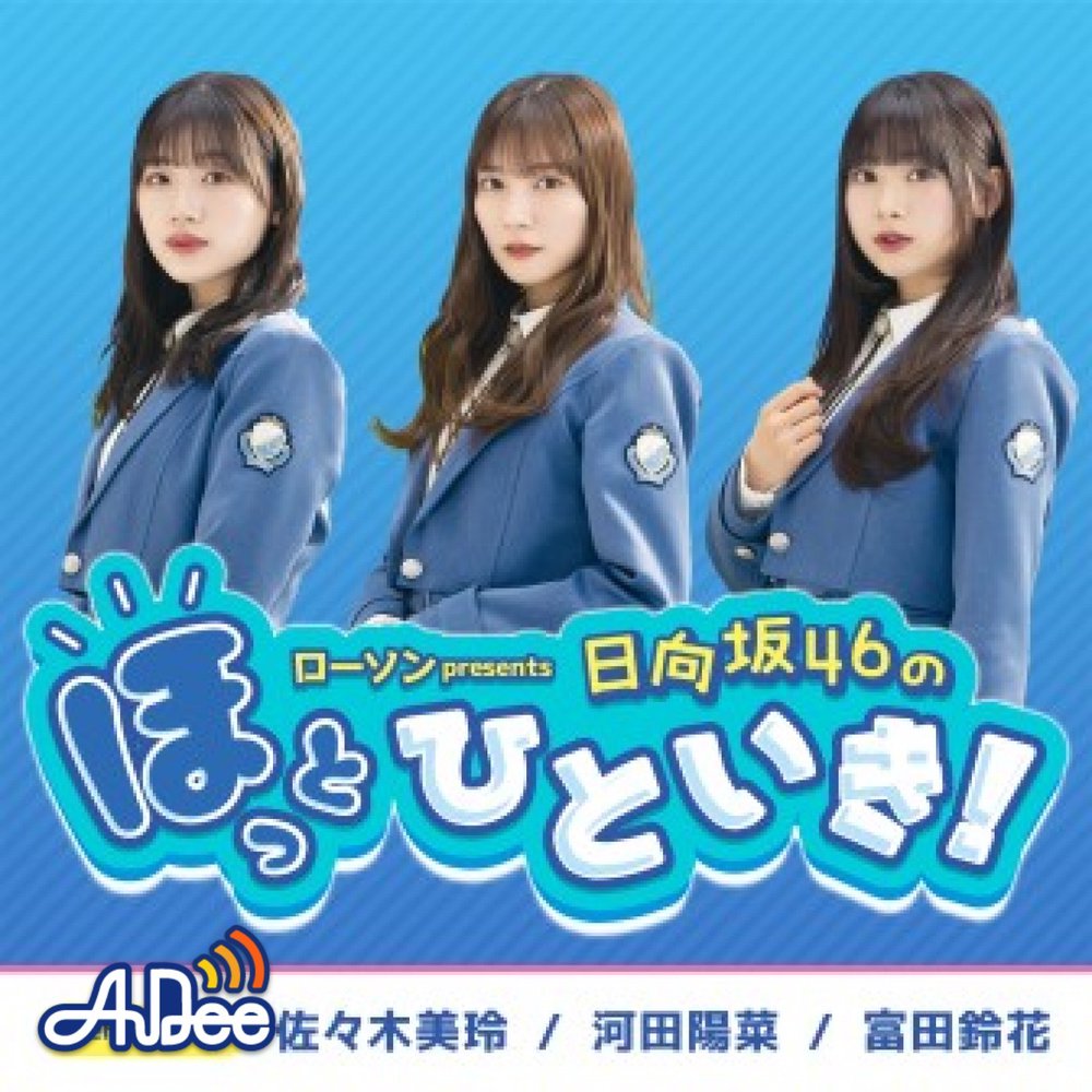 #118 買いたての日傘を即紛失「モノは大事にしようと思います…」 | radiko(ラジコ) | ラジオやポッドキャストがスマホ・PCで聴ける