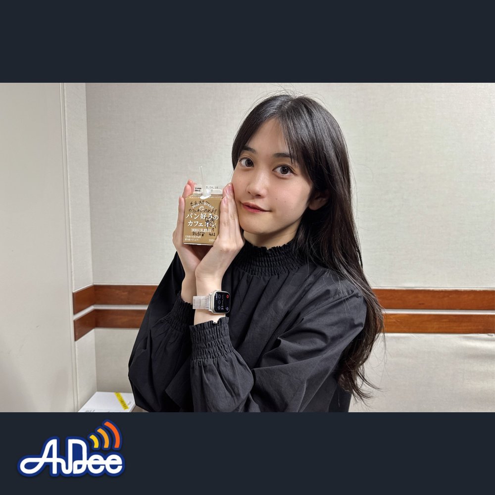 小泉萌香の幸せ分けてください #106【通常版】 | radiko(ラジコ) | ラジオやポッドキャストがスマホ・PCで聴ける