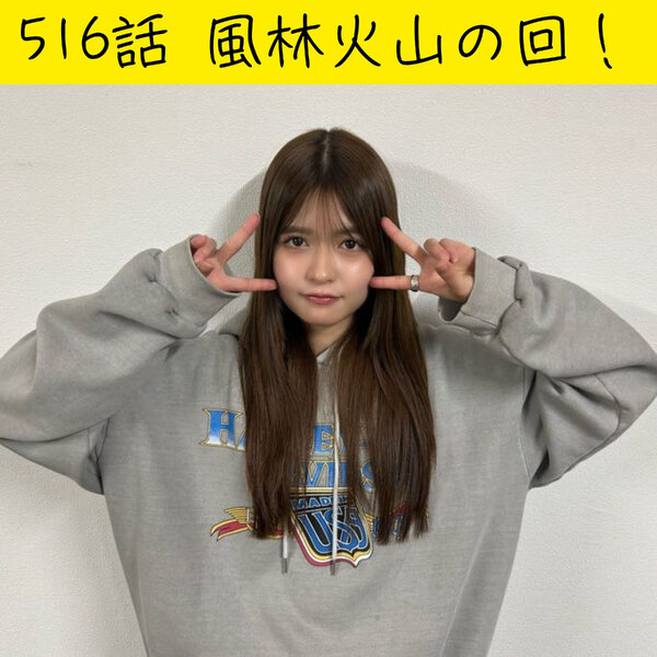 ＃13 名探偵コナン 516話「風林火山の回」 | radiko(ラジコ) | ラジオやポッドキャストがスマホ・PCで聴ける