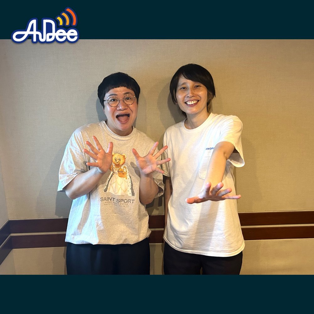 【かっぽじ気分】ハリセンボンのおはみだし #2 | radiko(ラジコ) | ラジオやポッドキャストがスマホ・PCで聴ける