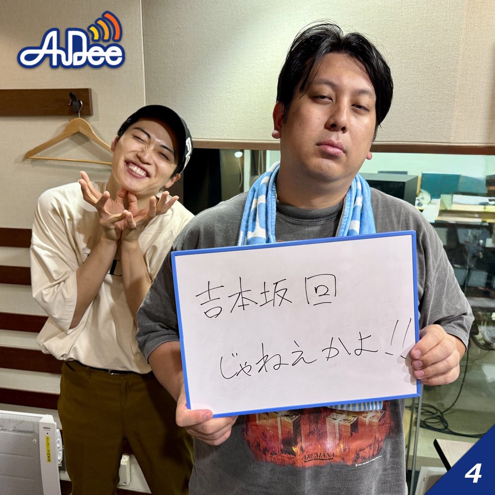 #32 日向坂46予習SP！！ | radiko(ラジコ) | ラジオやポッドキャストがスマホ・PCで聴ける