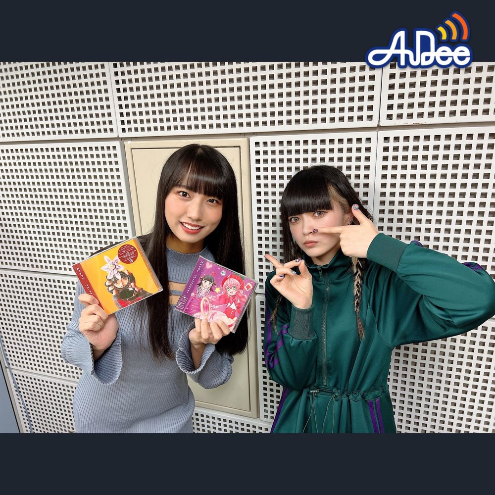11/22 (金曜日)の AuDee ♪♪ 清水理子の「りこぴん」と呼んで！from 虹のコンキスタドール | radiko(ラジコ) | ラジオやポッドキャストがスマホ・PCで聴ける