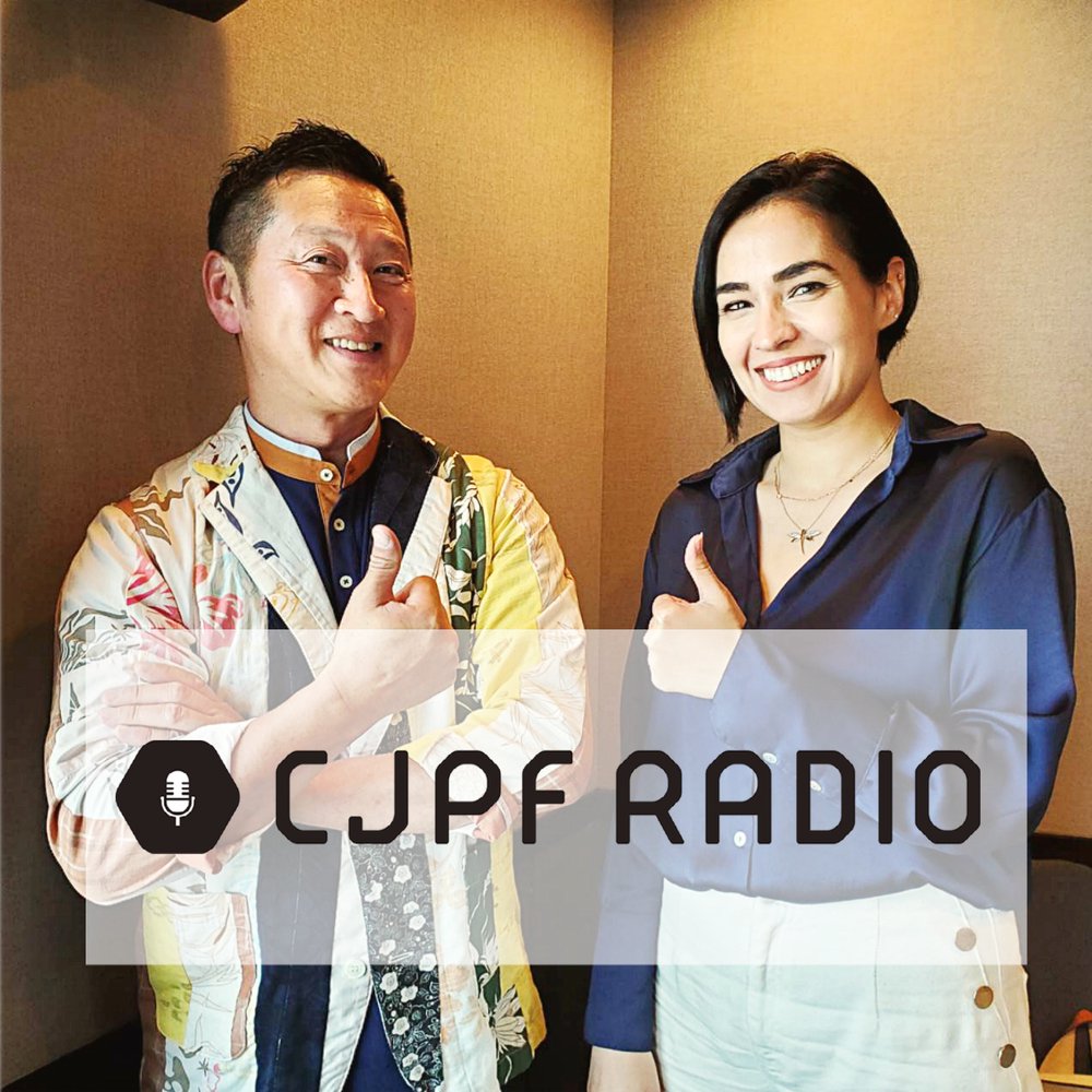 Vo.8 言葉と文化の境界線を越える | radiko(ラジコ) | ラジオやポッドキャストがスマホ・PCで聴ける