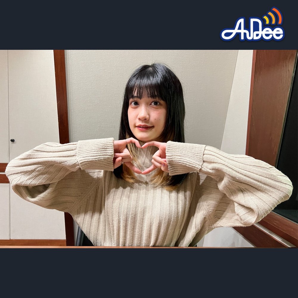 小泉萌香の幸せ分けてください #32【無料版】 | radiko(ラジコ) | ラジオがスマホ・PCで聴ける