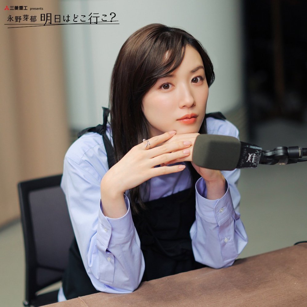 #36 日曜劇場『キャスター』撮影真っ最中！永野芽郁が演じる役柄は…？ | radiko(ラジコ) | ラジオやポッドキャストがスマホ・PCで聴ける