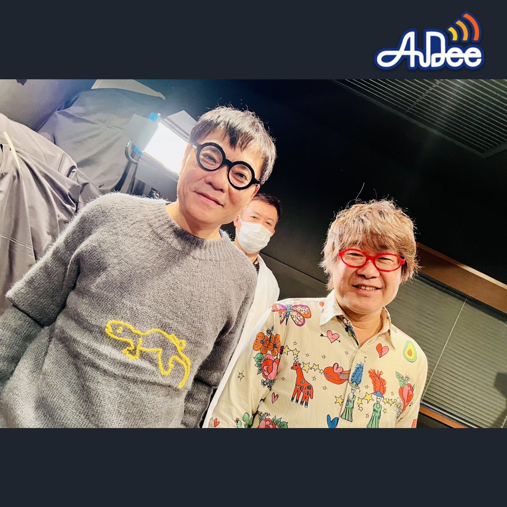 2/27 (火曜日) AuDee ♪ ♪ 笑募 #007 ♪ ♪ いとうせいこう×倉本美津留 ワラボ - 今。2人が気になる芸人は... | radiko(ラジコ) | ラジオやポッドキャスト ...