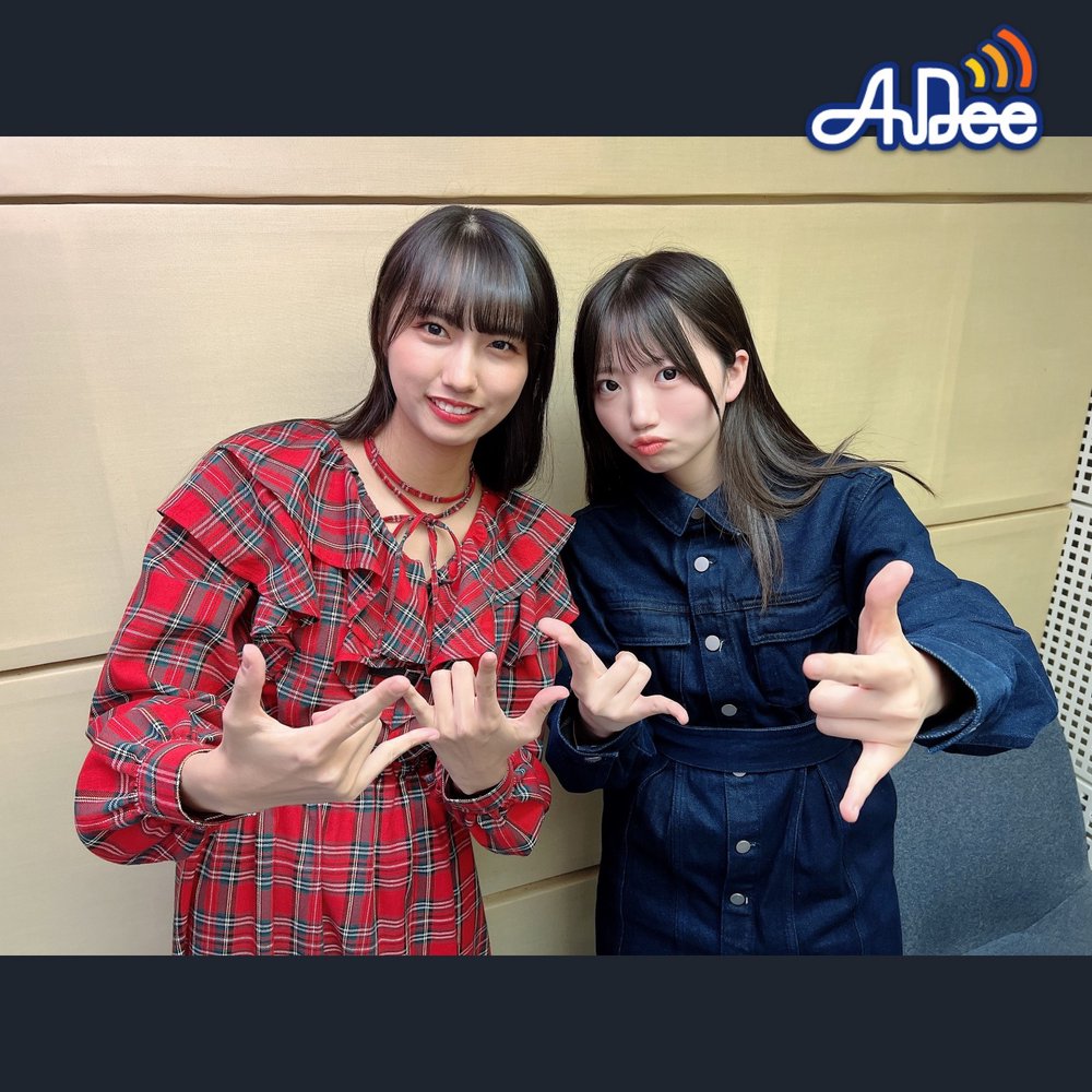 11/29 (金曜日)の AuDee ♪♪ 清水理子の「りこぴん」と呼んで！from 虹のコンキスタドール - テーマ「よん・で・な あいうえお作文」今回は難題？ | radiko(ラジコ ...