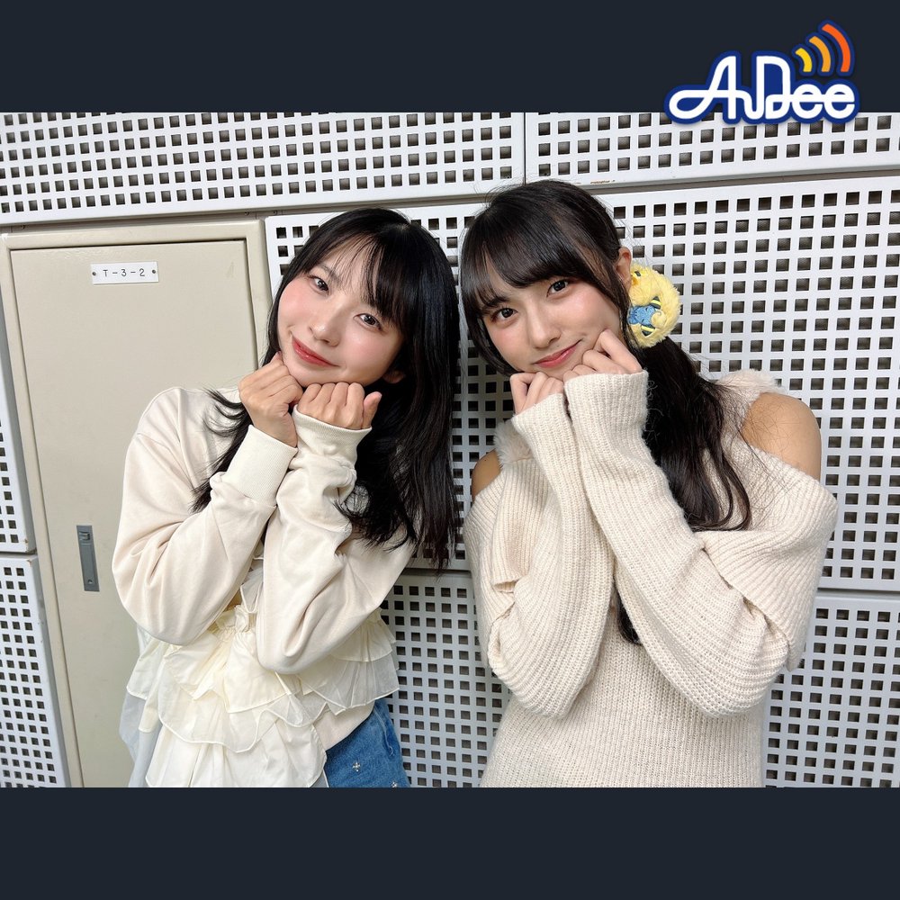 2/28 (金曜日)の AuDee ♪♪ 清水理子の「りこぴん」と呼んで！ | radiko(ラジコ) | ラジオやポッドキャストがスマホ・PCで聴ける