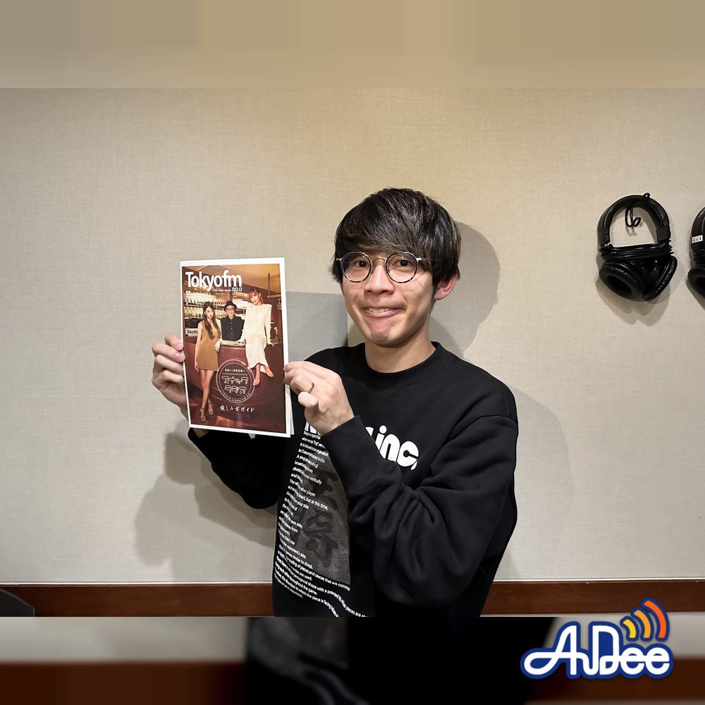 #62 ボルネオ帰りの川崎さん！ | radiko(ラジコ) | ラジオがスマホ・PCで聴ける