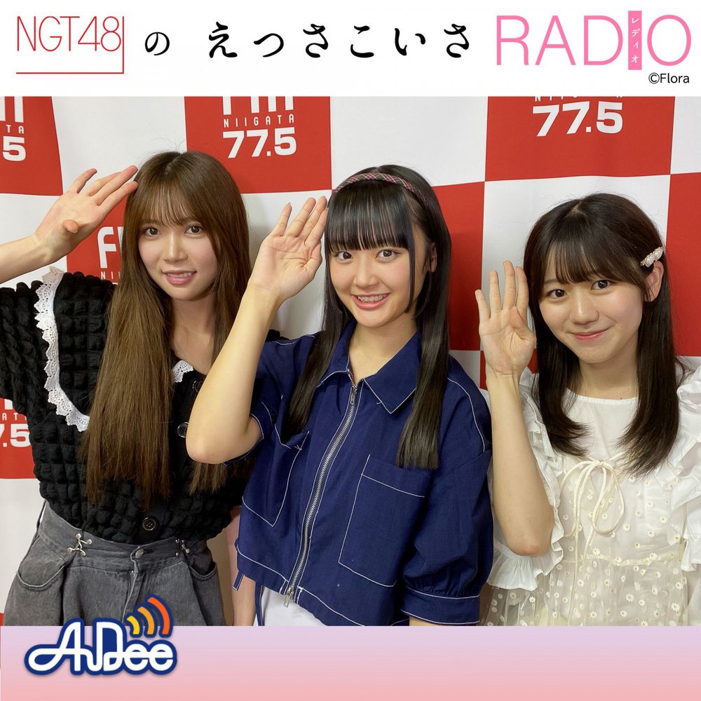 #166 祝！磯部瑠紅SP！！ | radiko(ラジコ) | ラジオやポッドキャストがスマホ・PCで聴ける