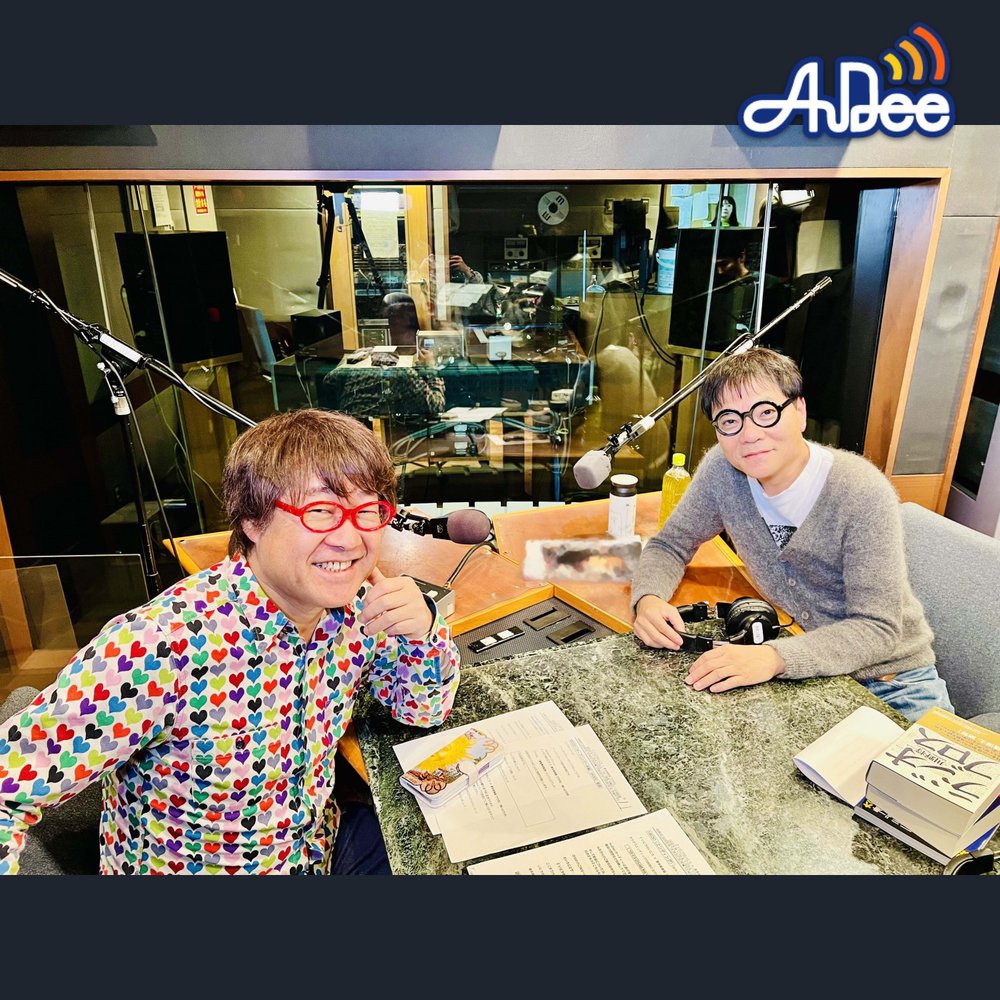 1/16 (火曜日) AuDee ♪ ♪ 笑募 #001 ♪ ♪ いとうせいこう×倉本美津留 ワラボ - ワラボ。どんな番組かというと... | radiko(ラジコ) | ラジオがスマホ ...