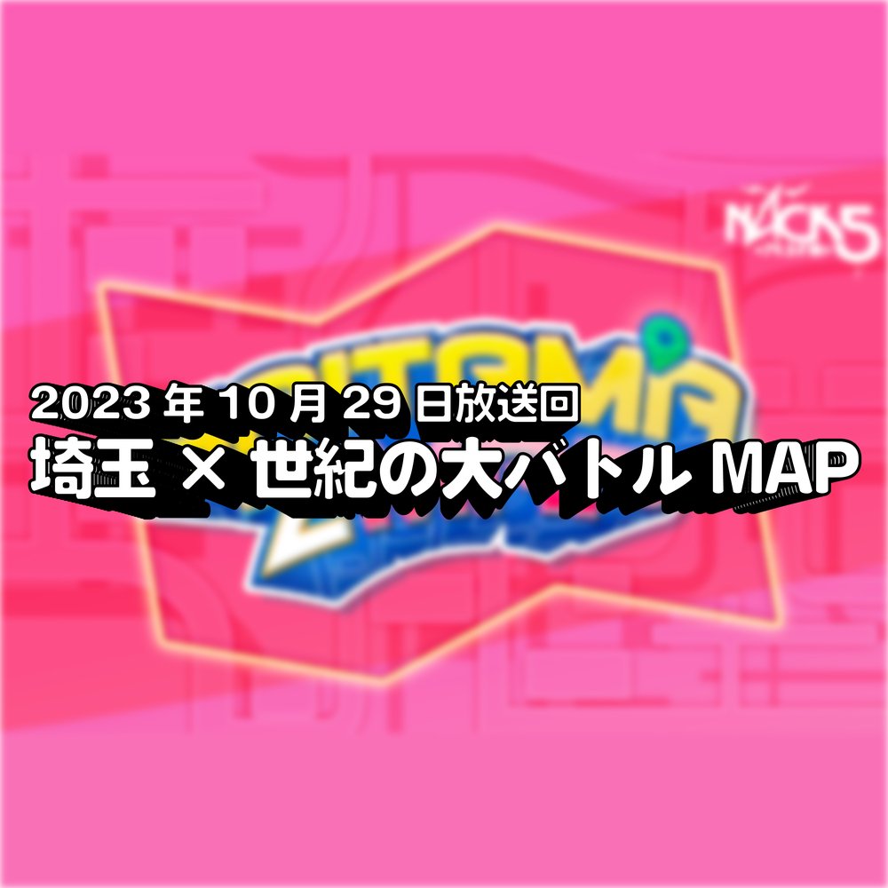 結婚のご挨拶で義父に完敗「FM NACK5 SAITAMA Z MAP」 #005 | radiko(ラジコ) | ラジオやポッドキャストがスマホ・PCで聴ける