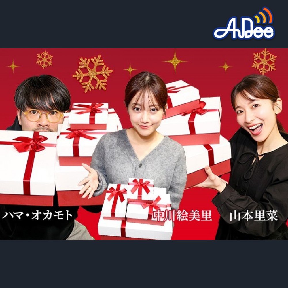 #5 THE TRAD（ハマ・オカモト、中川絵美里、山本里菜） | radiko(ラジコ) | ラジオやポッドキャストがスマホ・PCで聴ける