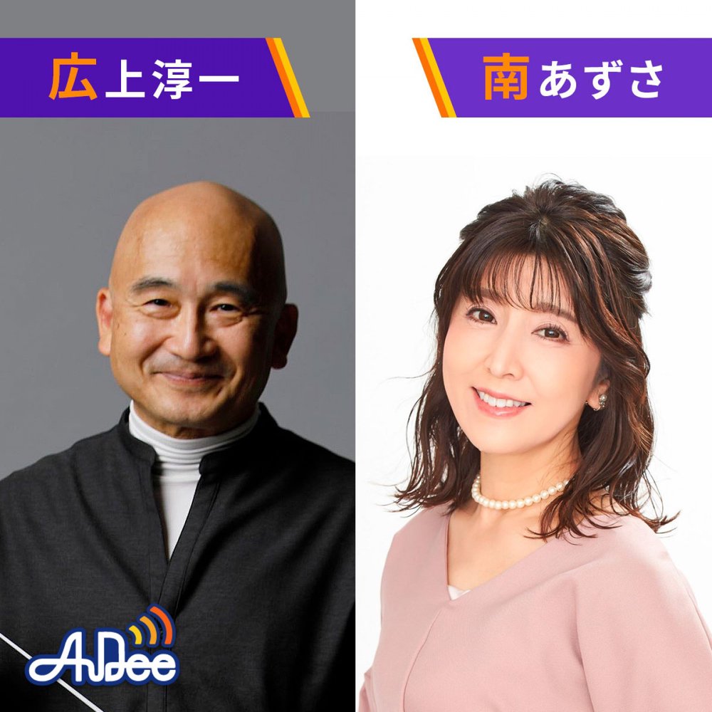 【第83回】OEKメンバー オーボエ 加納律子さん (part2) | radiko(ラジコ) | ラジオやポッドキャストがスマホ・PCで聴ける