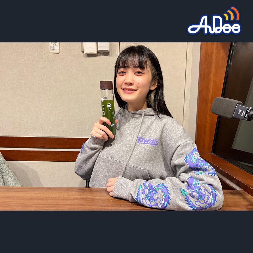 小泉萌香の幸せ分けてください #44【通常版】 | radiko(ラジコ) | ラジオがスマホ・PCで聴ける