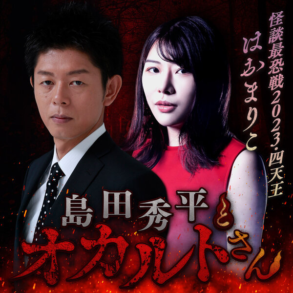 ep.159 はおまりこさん（後編） | radiko(ラジコ) | ラジオがスマホ・PCで聴ける