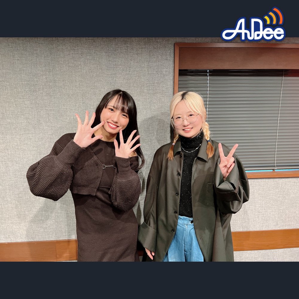 3/14 (金曜日)の AuDee ♪♪ 清水理子の「りこぴん」と呼んで！ - テーマ「もふくちゃんに言いたいこと！」リコピンが言いたいことは... | radiko(ラジコ) | ラジオや ...