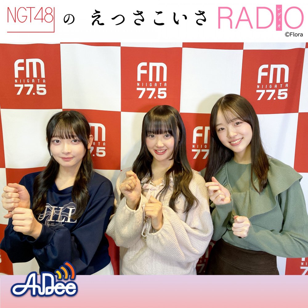 #190 「釣りセリフ選手権！！」 | radiko(ラジコ) | ラジオやポッドキャストがスマホ・PCで聴ける