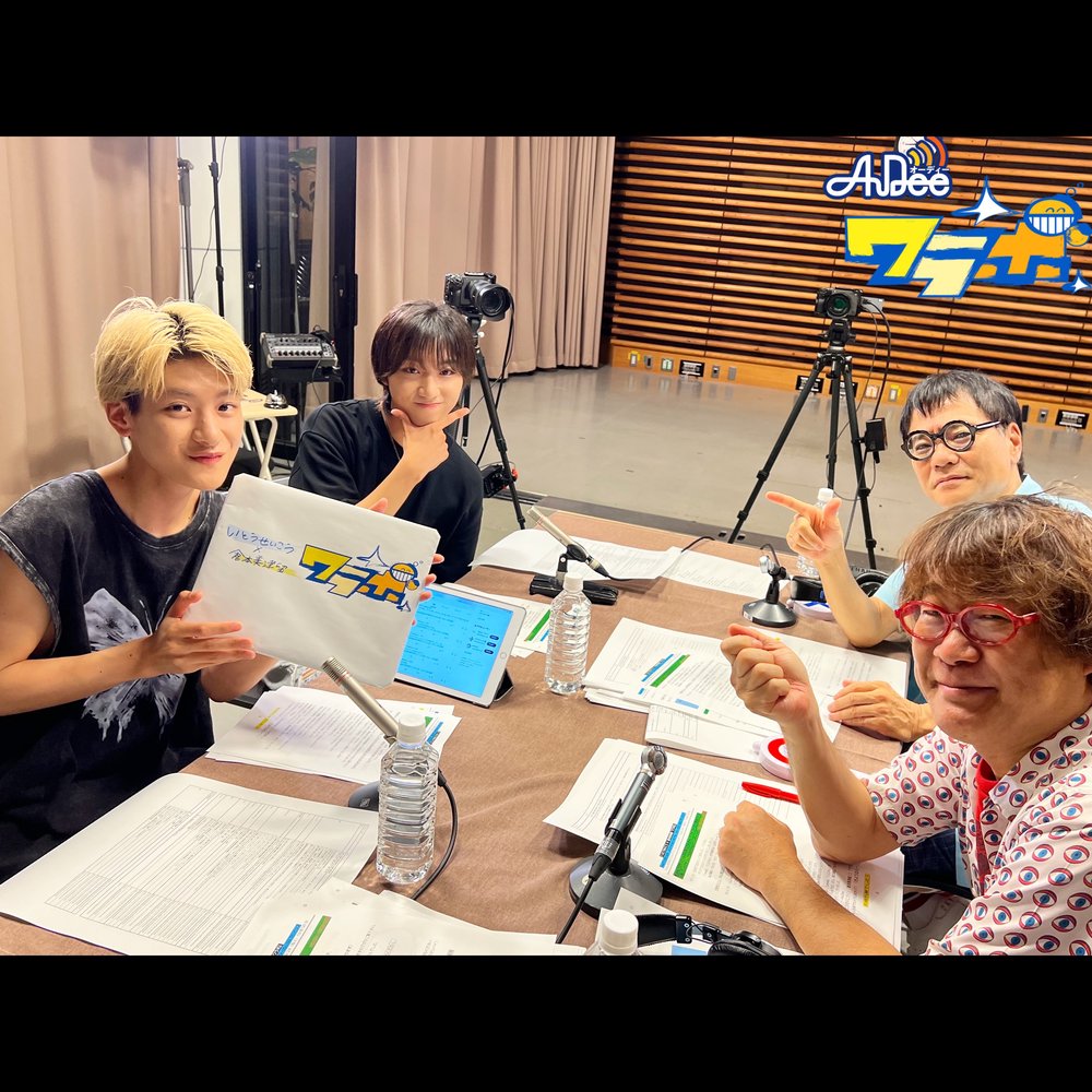 9/24 (火曜日) AuDee ♪ ♪ 笑募 #034 ♪ ♪ いとうせいこう×倉本美津留 ワラボ - テーマは…「ワラボ的Lienelに言ってほしい早口言葉」！ | radiko(ラジコ ...