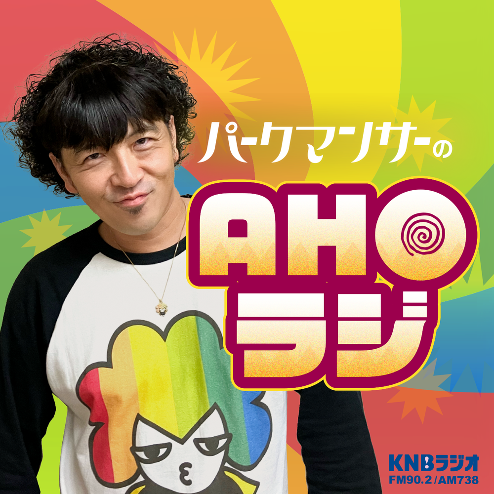 #34「素顔とかもういい、ゆるラジにしよう」(2025.11.28 OA) | radiko(ラジコ) | ラジオやポッドキャストがスマホ・PCで聴ける