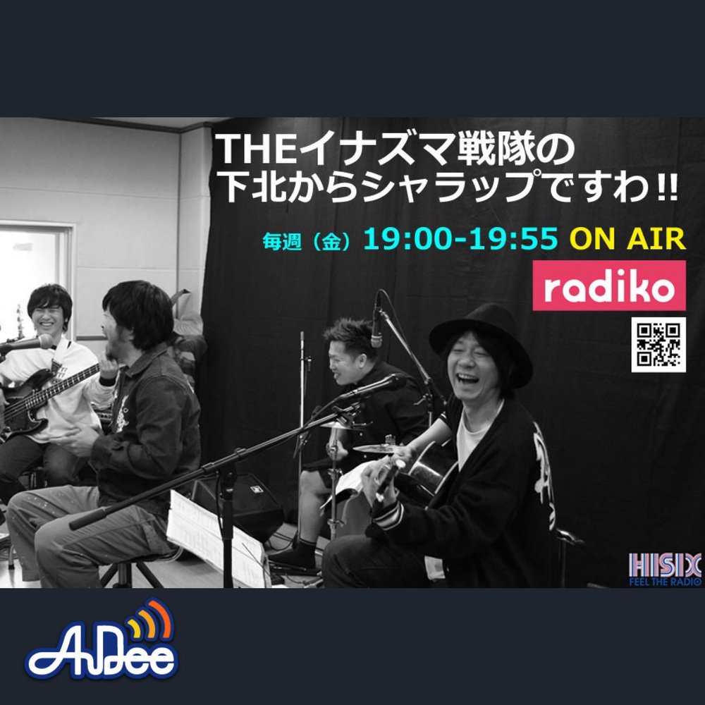 4/19 podcast | radiko(ラジコ) | ラジオやポッドキャストがスマホ・PCで聴ける