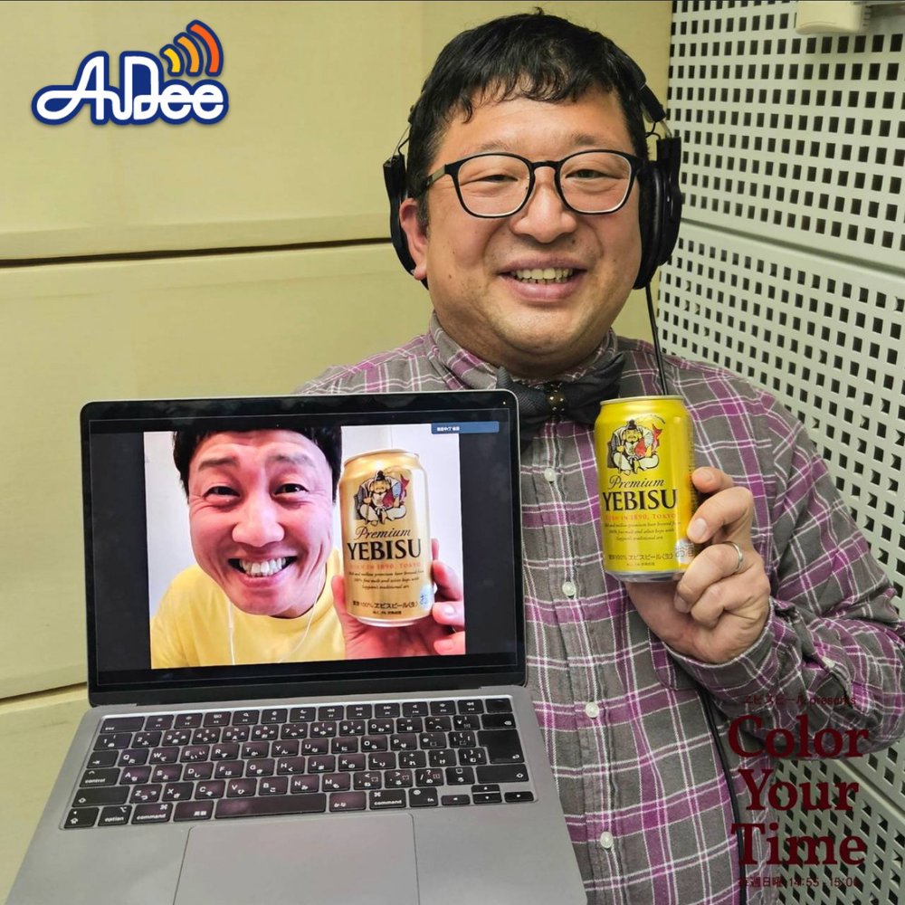 Wエンジン相方、えとう窓口さんヱビスビール presents Color Your Time_vol.2 | radiko(ラジコ) | ラジオやポッドキャストがスマホ・PCで聴ける