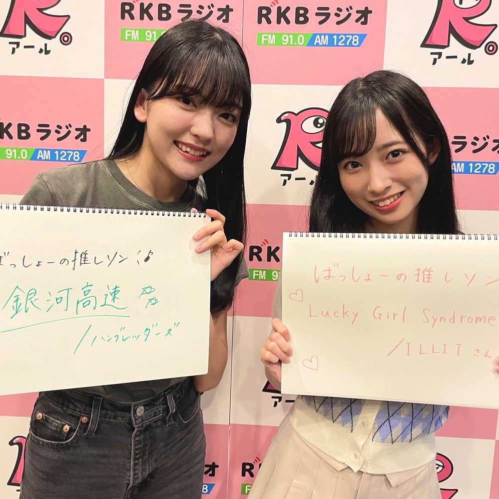 2024/07/22上田理子・柳美舞【メッセージ来てるっしょ！読みまくるったい！】 | radiko(ラジコ) | ラジオやポッドキャストがスマホ・PCで聴ける