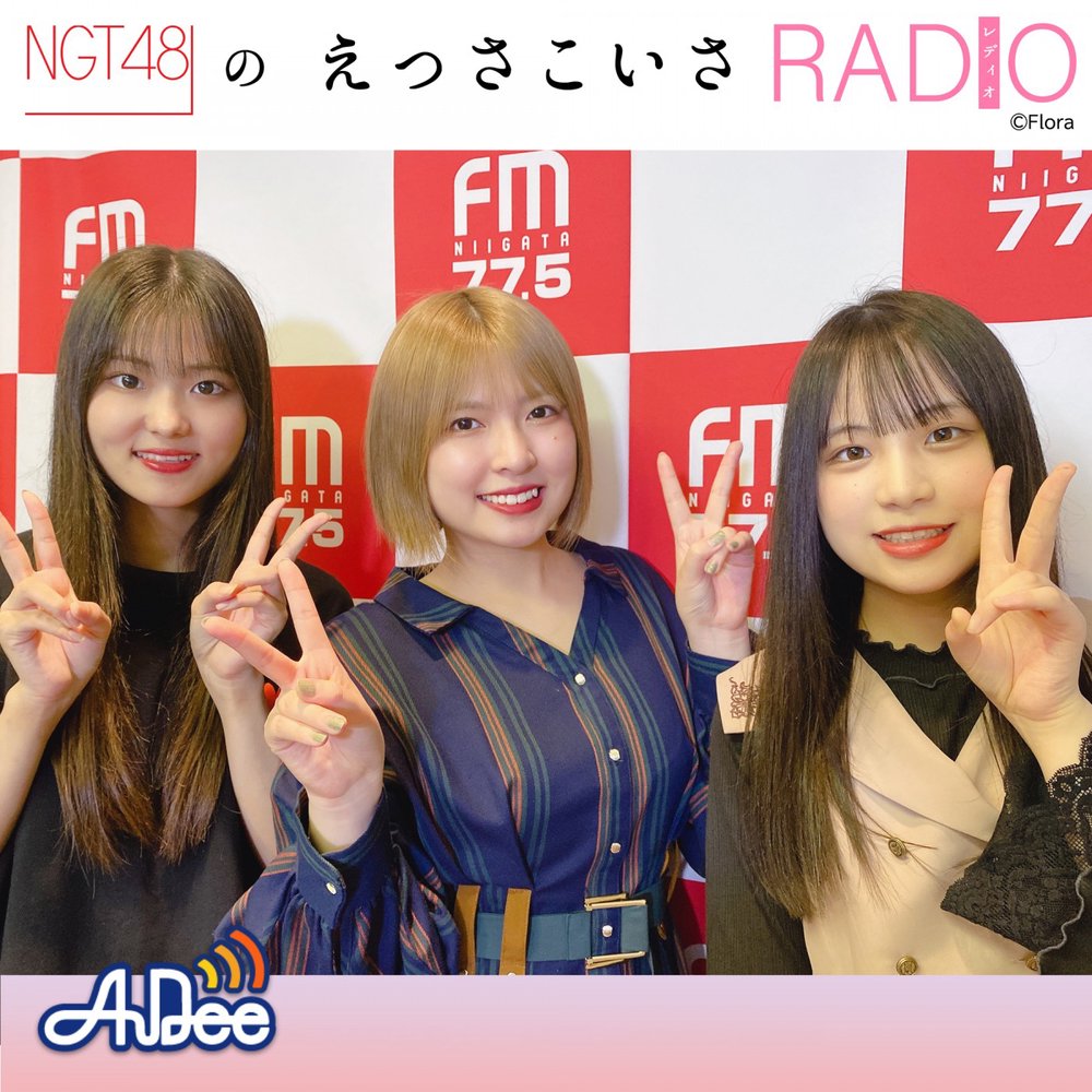 #118 近況報告会 & メッセージ紹介！ | radiko(ラジコ) | ラジオがスマホ・PCで聴ける