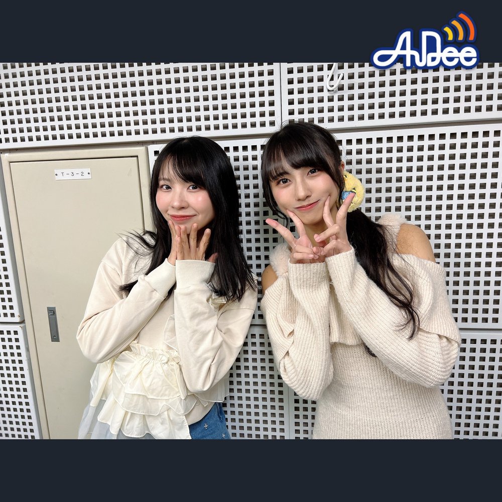 2/21 (金曜日)の AuDee ♪♪ 清水理子の「りこぴん」と呼んで！ | radiko(ラジコ) | ラジオやポッドキャストがスマホ・PCで聴ける
