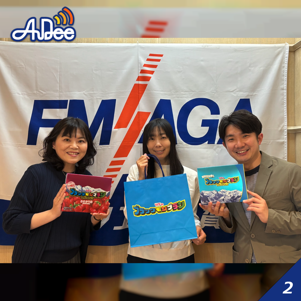 【佐賀】「新商品の情報、聞いてみた」第86回 ＜竹下製菓＞に聞いてみた！ | radiko(ラジコ) | ラジオやポッドキャストがスマホ・PCで聴ける