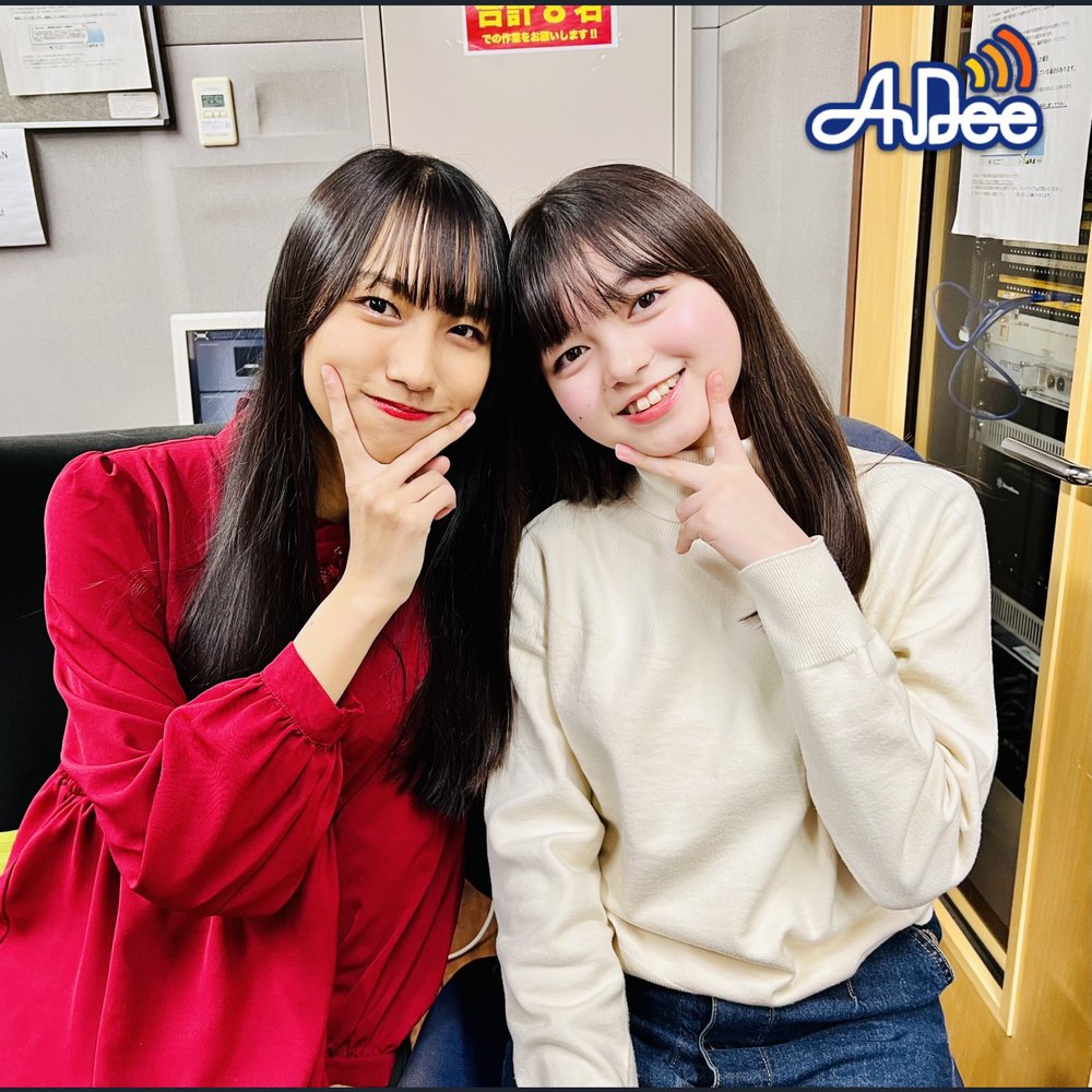 1/12 (金曜日)の AuDee ♪♪ 清水理子の「りこぴん」と呼んで！from 虹のコンキスタドール | radiko(ラジコ) | ラジオやポッドキャストがスマホ・PCで聴ける