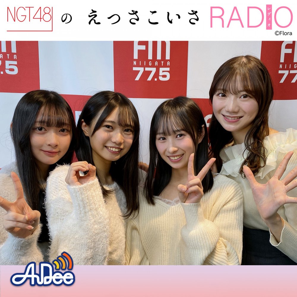 #183 4期研究生「パジャマドライブ公演」スタート！！ | radiko(ラジコ) | ラジオやポッドキャストがスマホ・PCで聴ける
