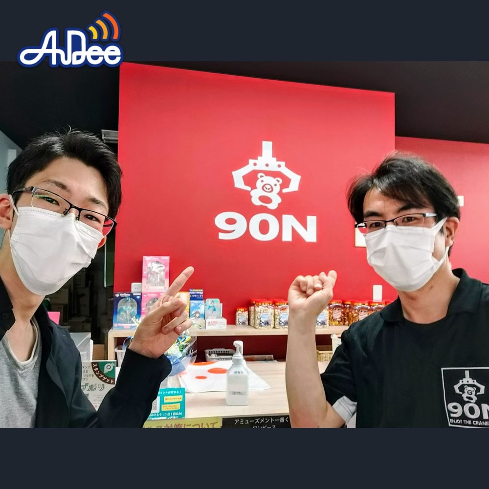 『クレーンゲーム専門店90N寒河江とは？』90N寒河江 店長 加藤孝則氏 2022年9月23日放送分 | radiko(ラジコ) | ラジオや ...