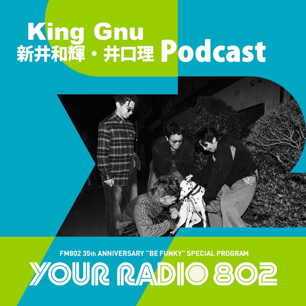 King Gnuの「YOUR RADIO 802」アフタートーク | radiko(ラジコ) | ラジオやポッドキャストがスマホ・PCで聴ける