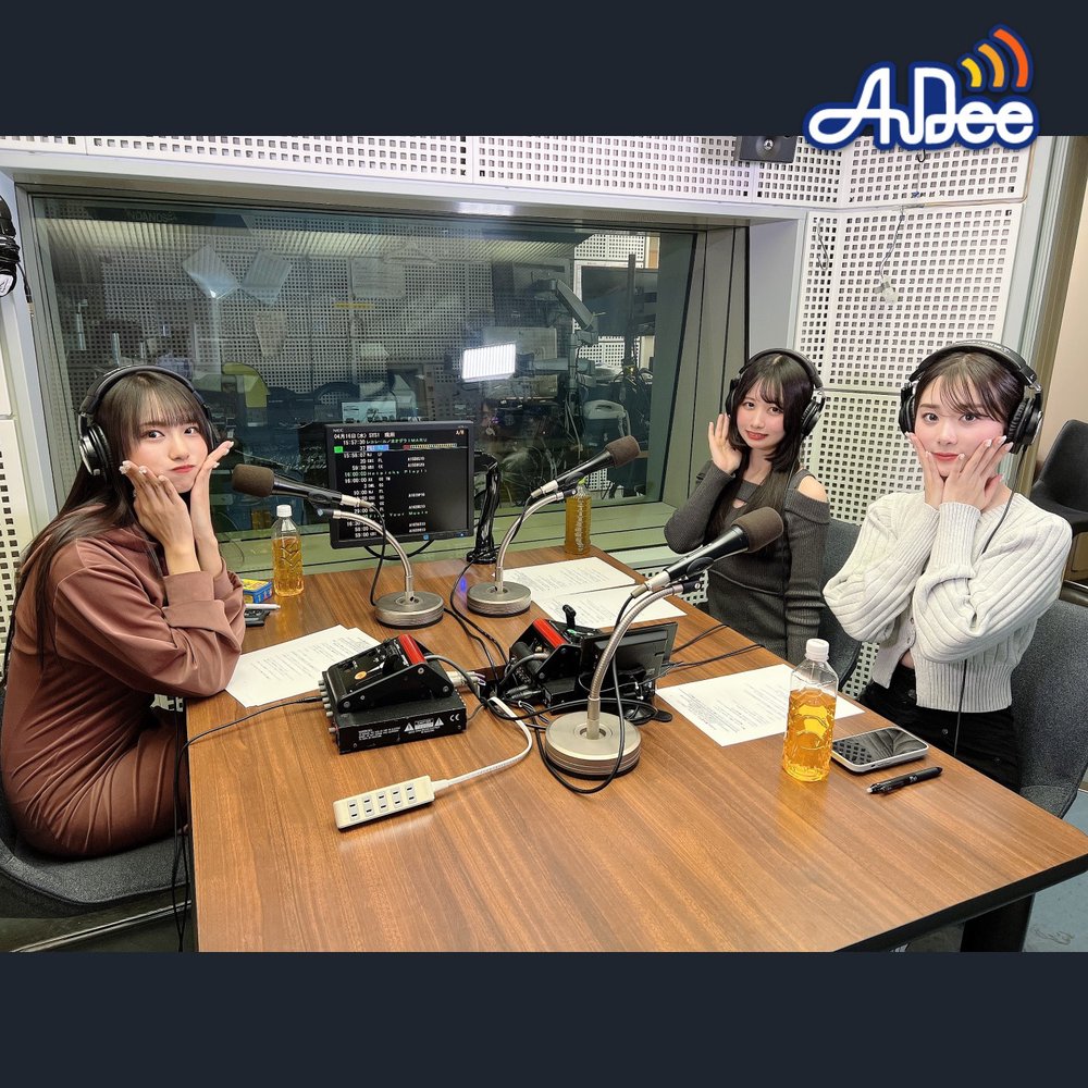 4/25 (金曜日)の AuDee ♪♪ 清水理子の「りこぴん」と呼んで！ - テーマ「私の大切なもの」3人は... | radiko(ラジコ) | ラジオやポッドキャストがスマホ・PCで聴ける