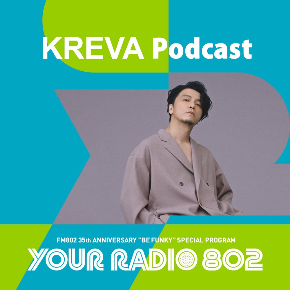 KREVAの「YOUR RADIO 802」アフタートーク | radiko(ラジコ) | ラジオやポッドキャストがスマホ・PCで聴ける
