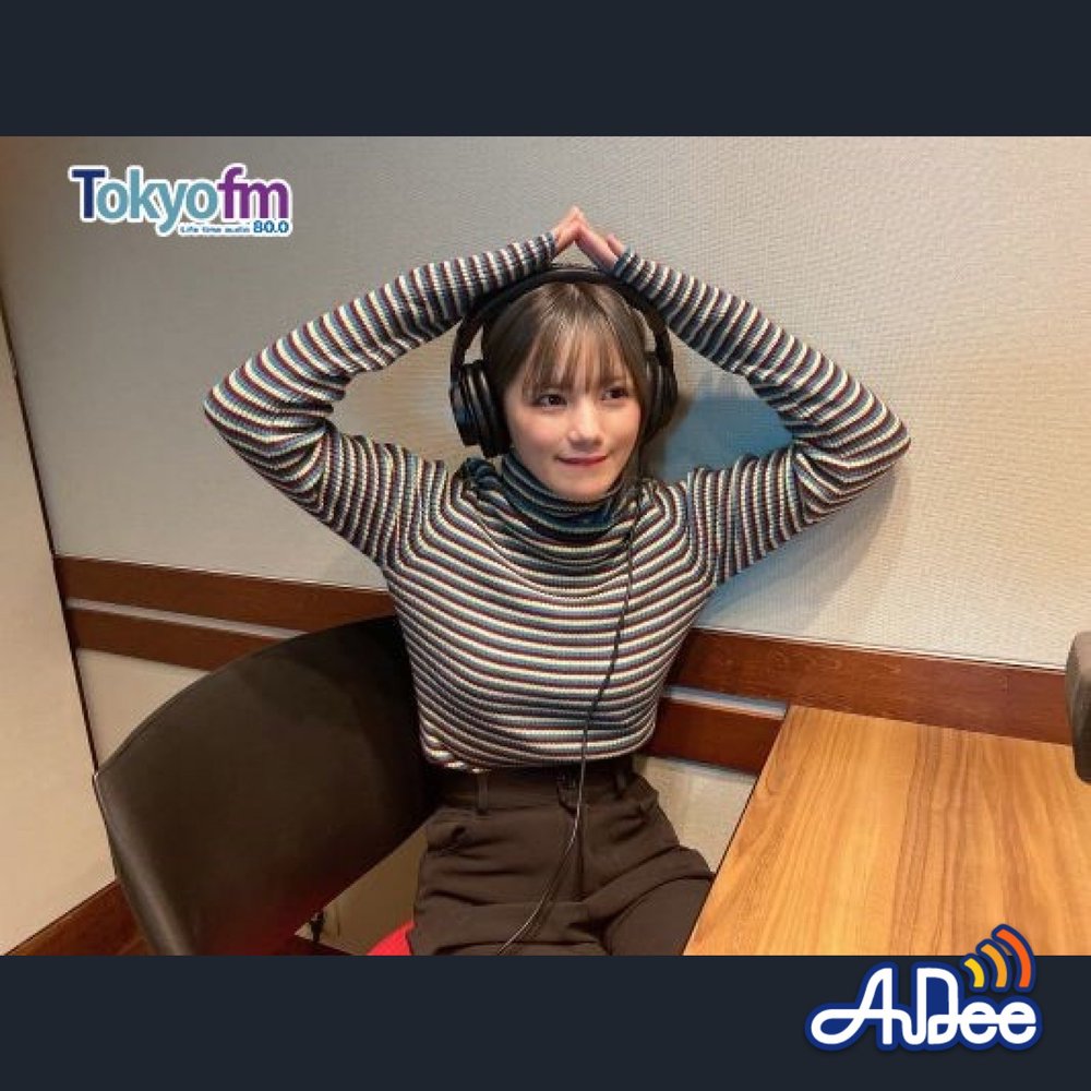 #151：本日はクリスマスツリーの日🎄「キラッキラ クリスマスツリークイズ🎄」に挑戦🎅 | radiko(ラジコ) | ラジオやポッドキャストがスマホ・PCで聴ける