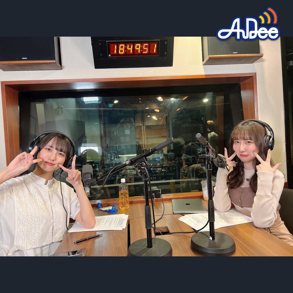 5/30 (金曜日)の AuDee ♪♪ 清水理子の「りこぴん」と呼んで！ | radiko(ラジコ) | ラジオやポッドキャストがスマホ・PCで聴ける