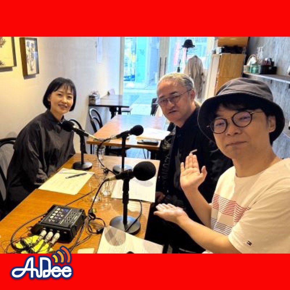 #187 臨床医・西脇俊二さんを迎えて5 - OOH187_2 | radiko(ラジコ) | ラジオやポッドキャストがスマホ・PCで聴ける