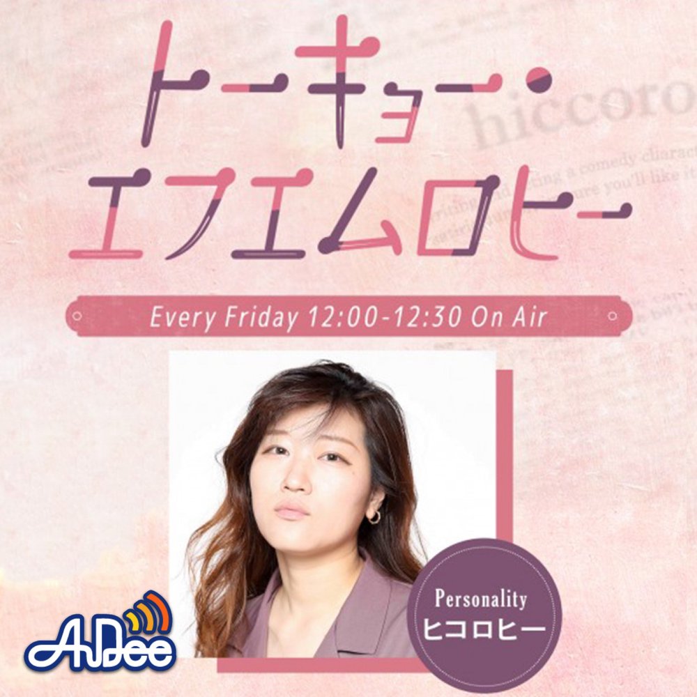 #58 【ゲスト：ドランクドラゴン 鈴木拓さん】 | radiko(ラジコ) | ラジオがスマホ・PCで聴ける