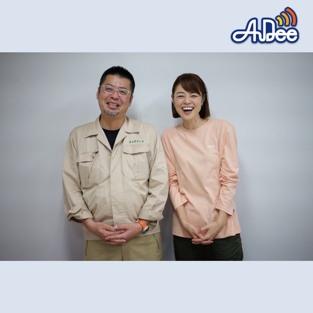 Vol.133 中曽根勝重先生「ガーナの農業事情」 | radiko(ラジコ) | ラジオやポッドキャストがスマホ・PCで聴ける