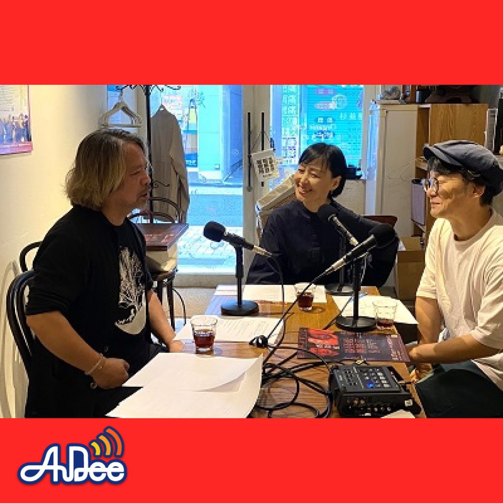 #117 木原浩勝さん「人形の話がいっぱい・・この番組楽しい！」 - OOH117_2 | radiko(ラジコ) | ラジオやポッドキャストがスマホ・PCで聴ける