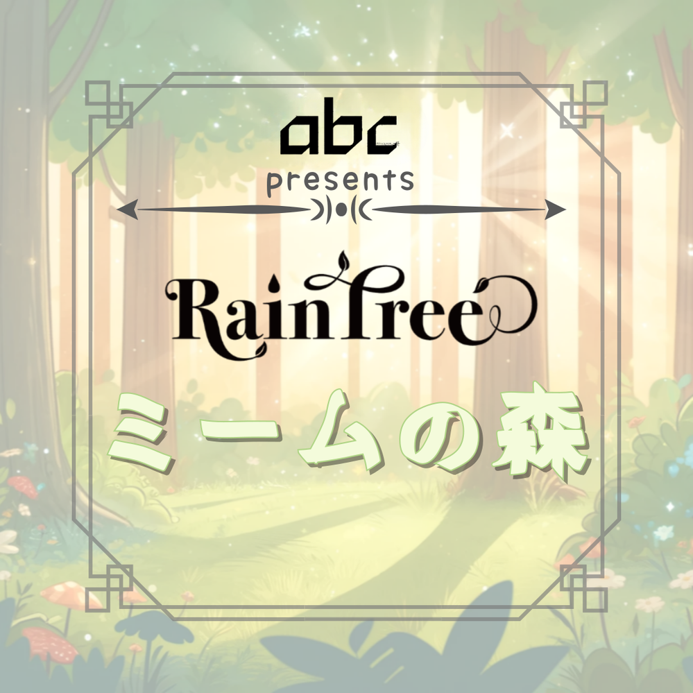 abc presents Rain Treeのミームの森 | radiko(ラジコ) | ラジオやポッドキャストがスマホ・PCで聴ける