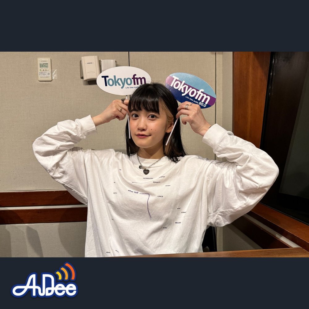 小泉萌香の幸せ分けてください #61【通常版】 | radiko(ラジコ) | ラジオやポッドキャストがスマホ・PCで聴ける