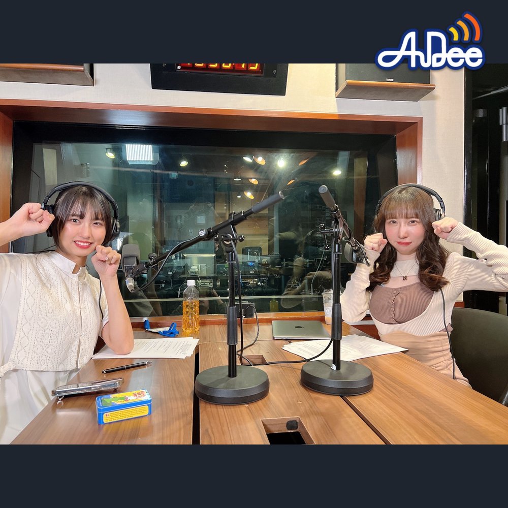 6/6 (金曜日)の AuDee ♪♪ 清水理子の「りこぴん」と呼んで！ | radiko(ラジコ) | ラジオやポッドキャストがスマホ・PCで聴ける