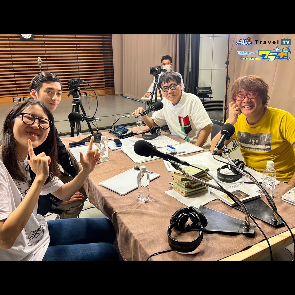 6/18 (火曜日) AuDee ♪ ♪ 笑募 #021 ♪ ♪ いとうせいこう×倉本美津留 ワラボ - 「タメたし」から十九人2人の反応は？ | radiko(ラジコ) | ラジオやポッド ...