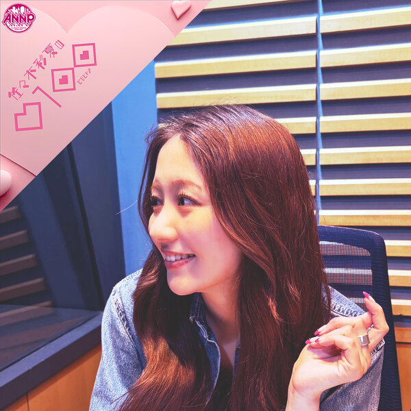 #29 やっぱ平成ギャルなんよ | radiko(ラジコ) | ラジオやポッドキャストがスマホ・PCで聴ける