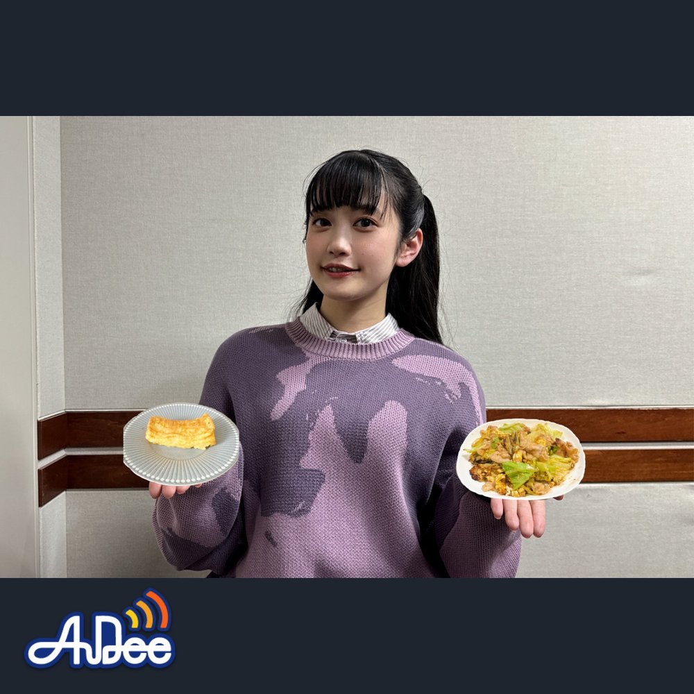 小泉萌香の幸せ分けてください #97【通常版】 | radiko(ラジコ) | ラジオやポッドキャストがスマホ・PCで聴ける