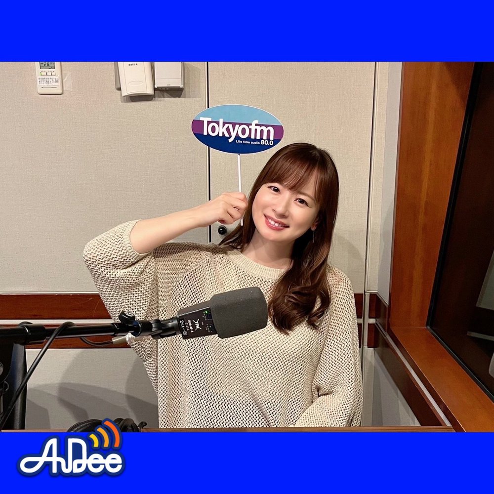 【窓cafeアフタートーク♪】雨の日の過ごし方☔ | radiko(ラジコ) | ラジオやポッドキャストがスマホ・PCで聴ける